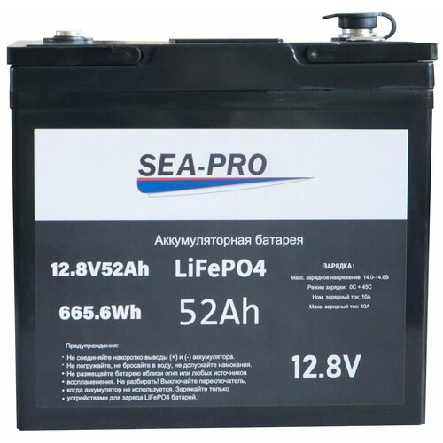Аккумуляторная батарея LiFePo4 SEA-PRO 52Ач