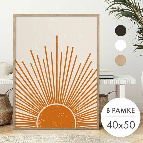 Постер 40х50 В рамке "Лучи солнца, рассвет" для интерьера
