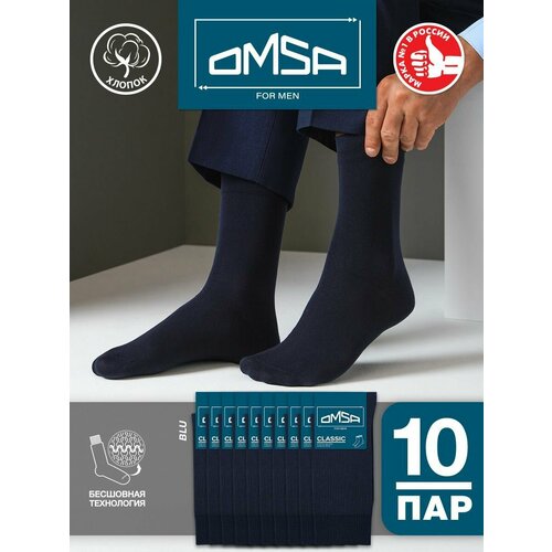 Носки Omsa, 10 пар, 10 уп., размер 39-41, синий