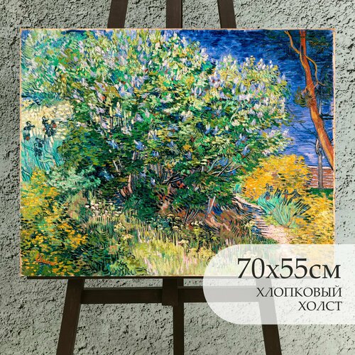 Картина на натуральном холсте (репродукция) Винсент Ван Гог "сирень" 70х55см / картина для интерьера дома