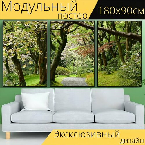 Модульный постер "Японский сад, нитобе, проспект" 180 x 90 см. для интерьера