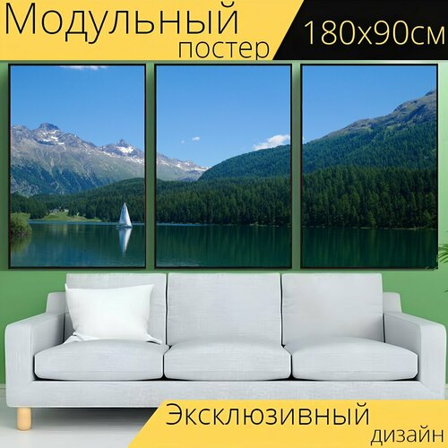Модульный постер "Швейцария, горы, пейзаж" 180 x 90 см. для интерьера