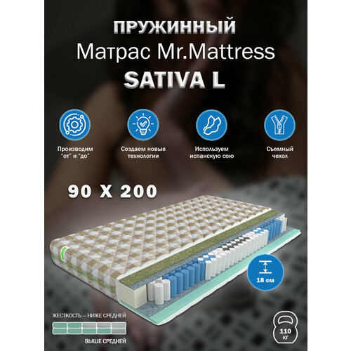 Матрас Mr. Mattress Sativa L 90x200