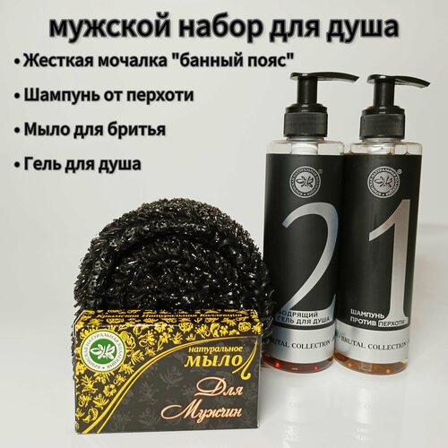 Набор мужской "Жесткий 2" подарочный косметический: гель для душа, шампунь, мочалка, мыло для бритья