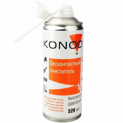 Cжатый воздух Konoos KAD-520N бесконтактный очиститель, 520 мл