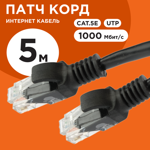 Патч-корд Cablexpert PP12-5M, 5 м, черный