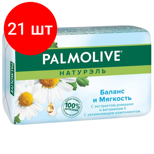 Комплект 21 штук, Мыло туалетное 90г PALMOLIVE Баланс и мягкость (экстракт ромашки и вит Е)