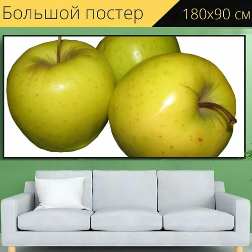 Большой постер "Яблоки, фрукты, золотой" 180 x 90 см. для интерьера