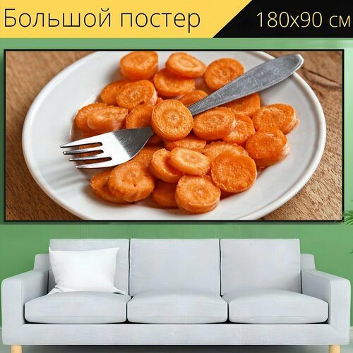 Большой постер "Морковь, овощ, еда" 180 x 90 см. для интерьера