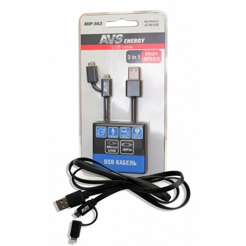 Зарядный кабель USB-для iphone 5/6/7/8/X+ micro USB(1м) MIP-563 (блистер) AVS A78610S