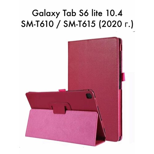 Чехол книжка для Galaxy Tab S6 lite 10.4 T610 / T615