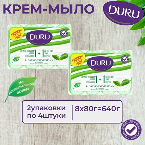 Мыло туалетное Duru Soft Sens Зеленый чай (80 г х 4 шт) - 2 уп
