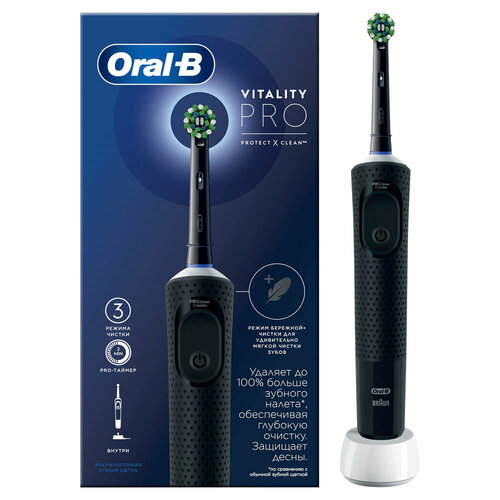 Электрическая зубная щетка Braun Oral-B Vitality Pro Protect X Clean Cross Action, Black