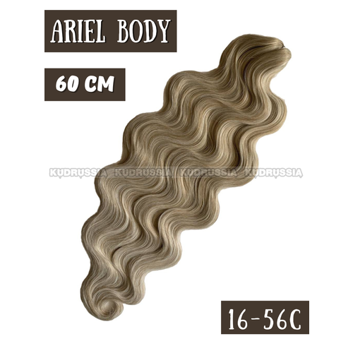 Афрокудри Ariel Body Wave