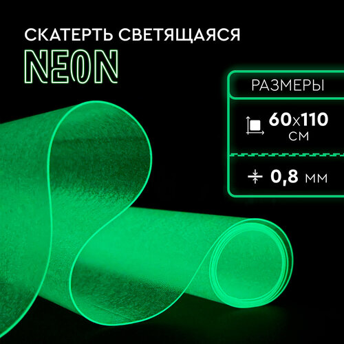 Термостойкая светящаяся скатерть гибкое стекло, 60х110 см (0.8 мм) зеленая