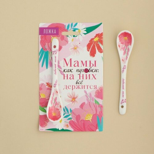 Ложка сувенирная «Мамы как пуговки», 2,5 х 12,6 см
