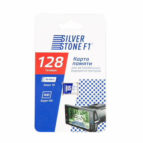 Карта памяти micro SHD SilverStone F1 Speed Card 128GB