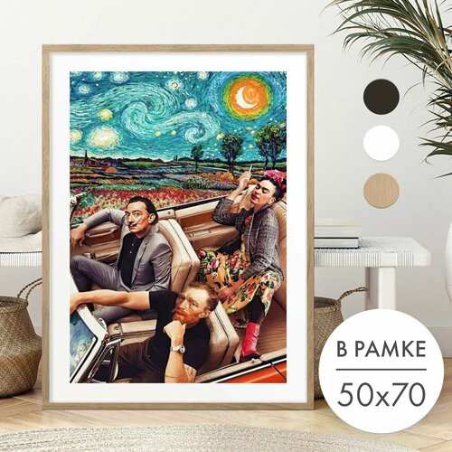 Плакат Постер 50х70 В рамке "Дали, Ван Гог и Фрида в машине" для интерьера