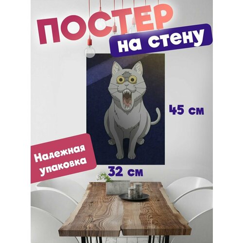 Постер 32х45 Удзаки хочет тусоваться!