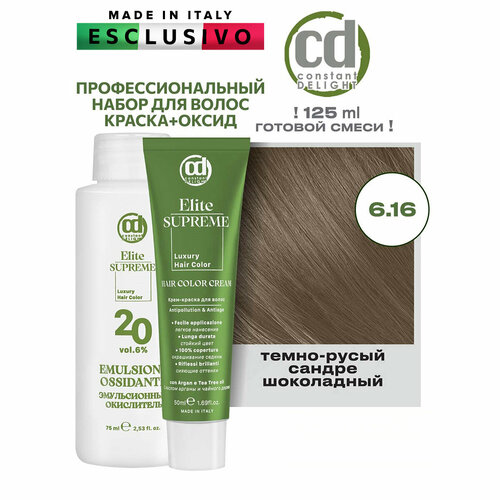 Краска ELITE SUPREME для окрашивания волос CONSTANT DELIGHT 6.16 темно-русый сандре шоколадный 50+75 мл