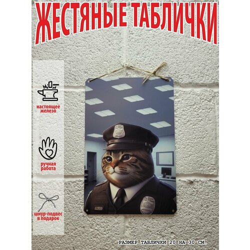 Полицейские коты, нейросеть, постер 20 на 30 см, шнур-подвес в подарок