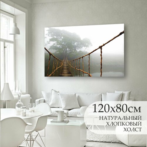 Картина на натуральном холсте (репродукция) "мост" 120х80см / картина для интерьера дома