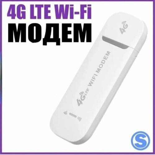 Модем 4G USB с функциями роутера