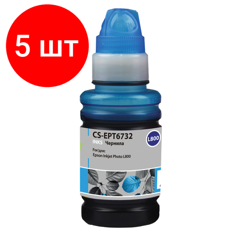 Комплект 5 шт, Чернила CACTUS (CS-EPT6732) для СНПЧ EPSON L800/L810/L850/L1800, голубые, 0.1 л
