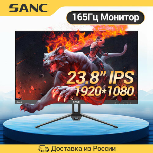 23.8" Монитор SANC N50PRO III IPS 165Hz ультратонкий компьютерный ЖК-дисплей домашний / бизнес-офис / видео высокой четкости полноэкранный