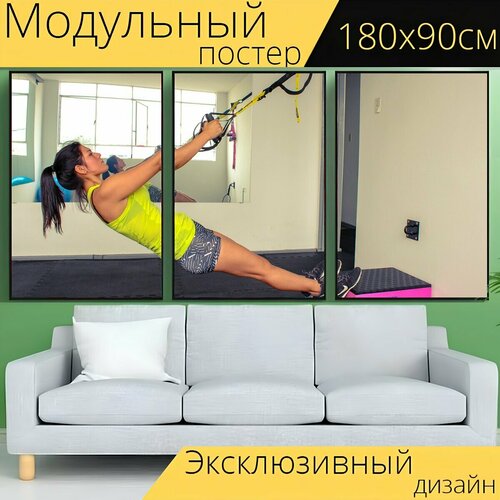 Модульный постер "Женщина, физические упражнения, взрослый" 180 x 90 см. для интерьера