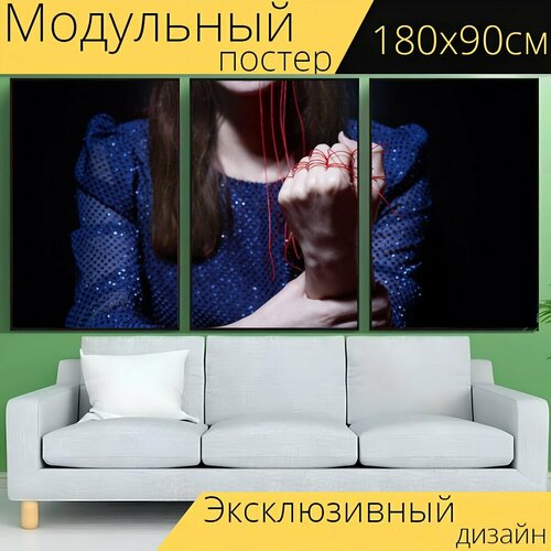 Модульный постер "Кулак, нить, женщина" 180 x 90 см. для интерьера