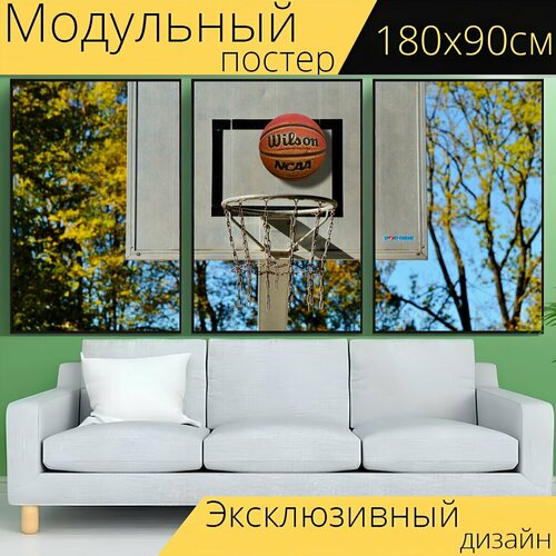 Модульный постер "Баскетбольное кольцо, баскетбол, мяч спортивный" 180 x 90 см. для интерьера