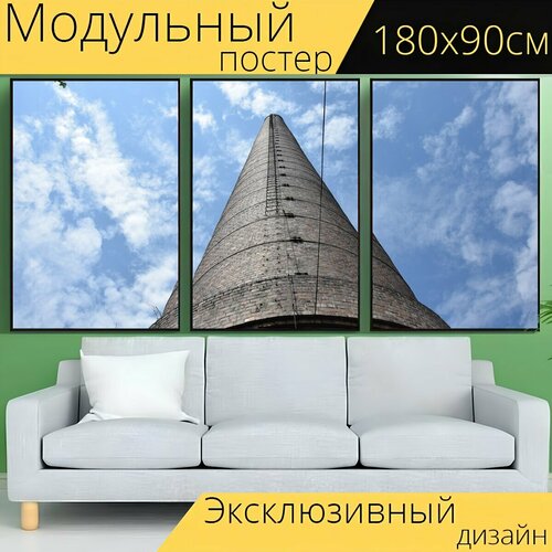 Модульный постер "Камин, промышленность, небо" 180 x 90 см. для интерьера