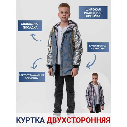 Куртка КАЛЯЕВ, размер 128, серый