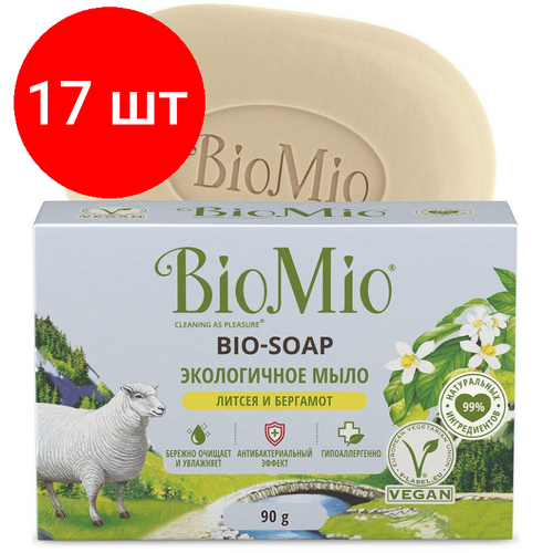 Комплект 17 штук, Мыло туалетное BioMio BIO-SOAP литсея и бергамот 90гр