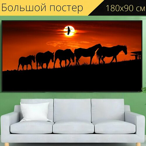 Большой постер "Заход солнца, лошади, силуэты" 180 x 90 см. для интерьера