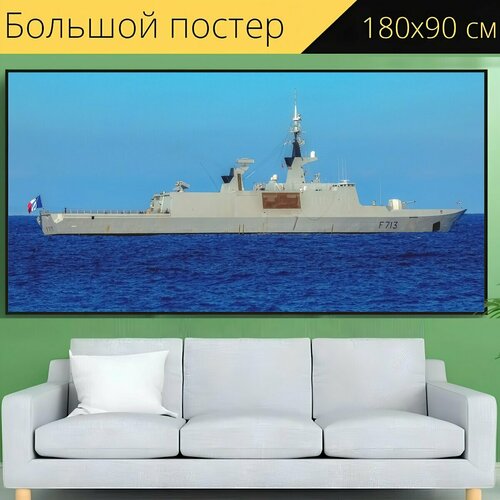 Большой постер "Военный корабль, лодка, линкор" 180 x 90 см. для интерьера