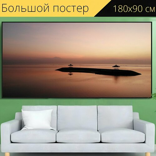 Большой постер "Восход солнца, бали, пляж" 180 x 90 см. для интерьера