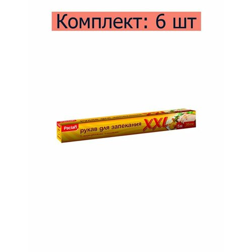 Paclan Рукав для запекания XXL с клипсами, 5 м х 35 см, 6 шт