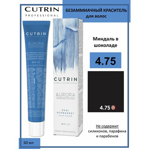 Cutrin Aurora Demi крем-краска для волос 4/75 Миндаль в шоколаде 60мл