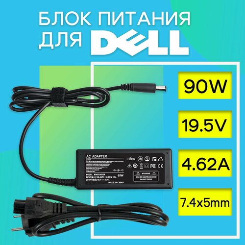 Блок питания для ноутбука Dell. Зарядка для ноутбука 65W 19,5V 3,34А 7,4*5,0мм.