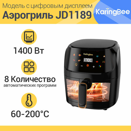 Аэрогриль KaringBee JD1189 черный /Аэрофритюрница электрическая/ 8 программ приготовления/Мультипечь для кухни 1400 Вт