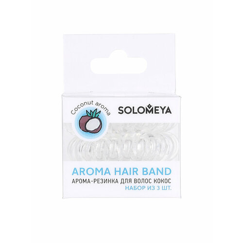 Арома-резинки для волос Solomeya "Кокос", 3 шт
