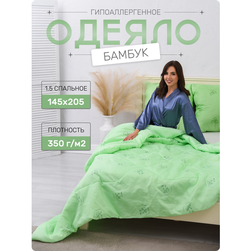 Одеяло 1.5 спальное бамбук Мир-текст