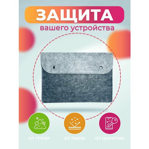 Чехол для ноутбука F+ FLAPTOP R-Series FLTP-5R7-16512-W