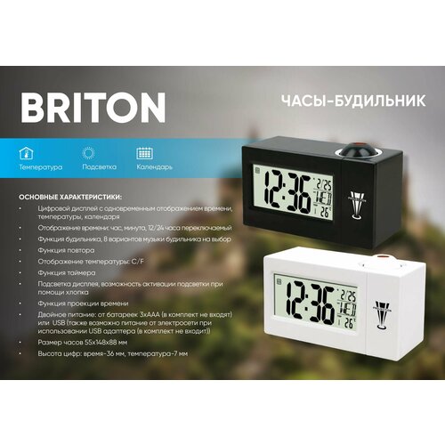 Perfeo Часы-будильник "Briton", белый, (PF-F3605) время, температура, дата