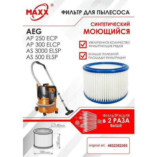 Фильтр синтетический, моющийся для пылесоса AEG AP2-200, AP 250, 300, 500