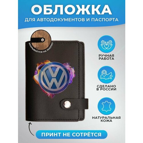 Обложка для автодокументов RUSSIAN HandMade Обложка для автодокументов и паспорта Volkswagen Фольксваген OPAUTO176, черный