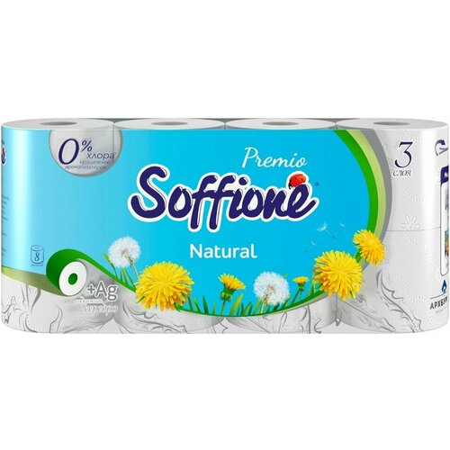 Туалетная бумага Soffione Premio Natural 3 слоя 8 рулонов х2шт