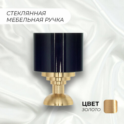 Ручка кнопка мебельная стеклянная Black-Glass-and-Gold, D-25 мм, 1 шт.